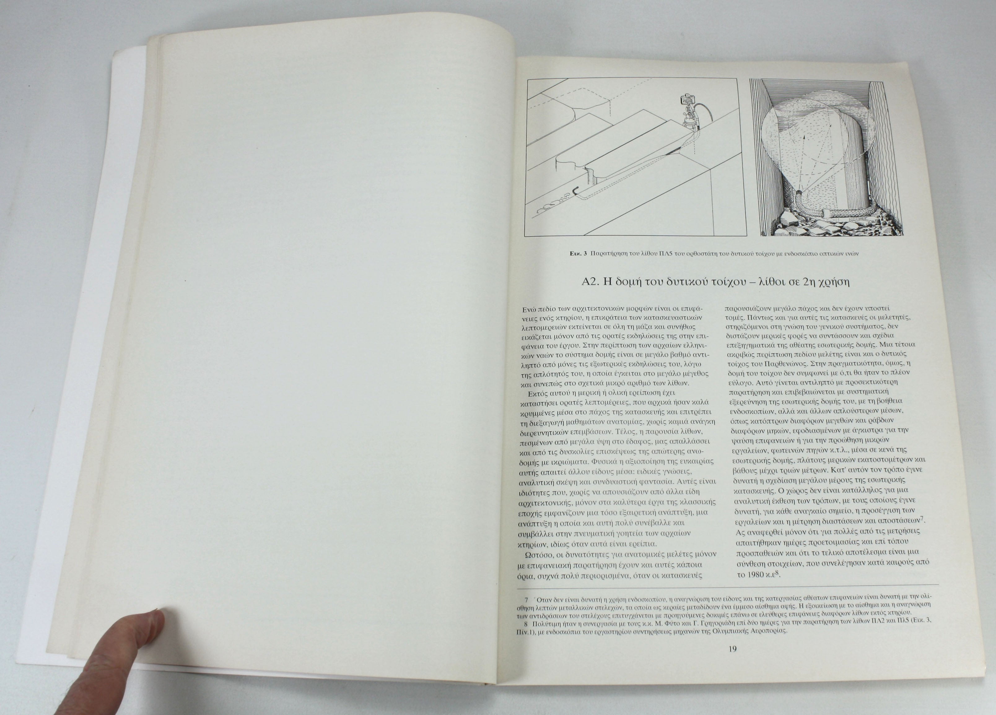 Study for the Restoration of The Parthenon, Volume 4, M. Korres, 1994 ...
