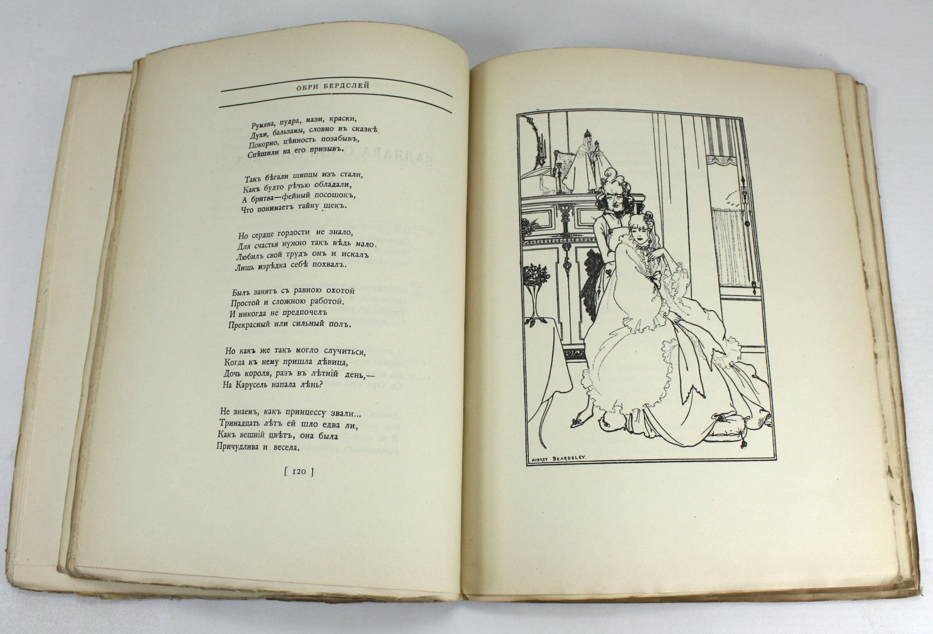 Aubrey Beardsley Selected drawings 1912, Russian Book. Обри Бердслей И ...