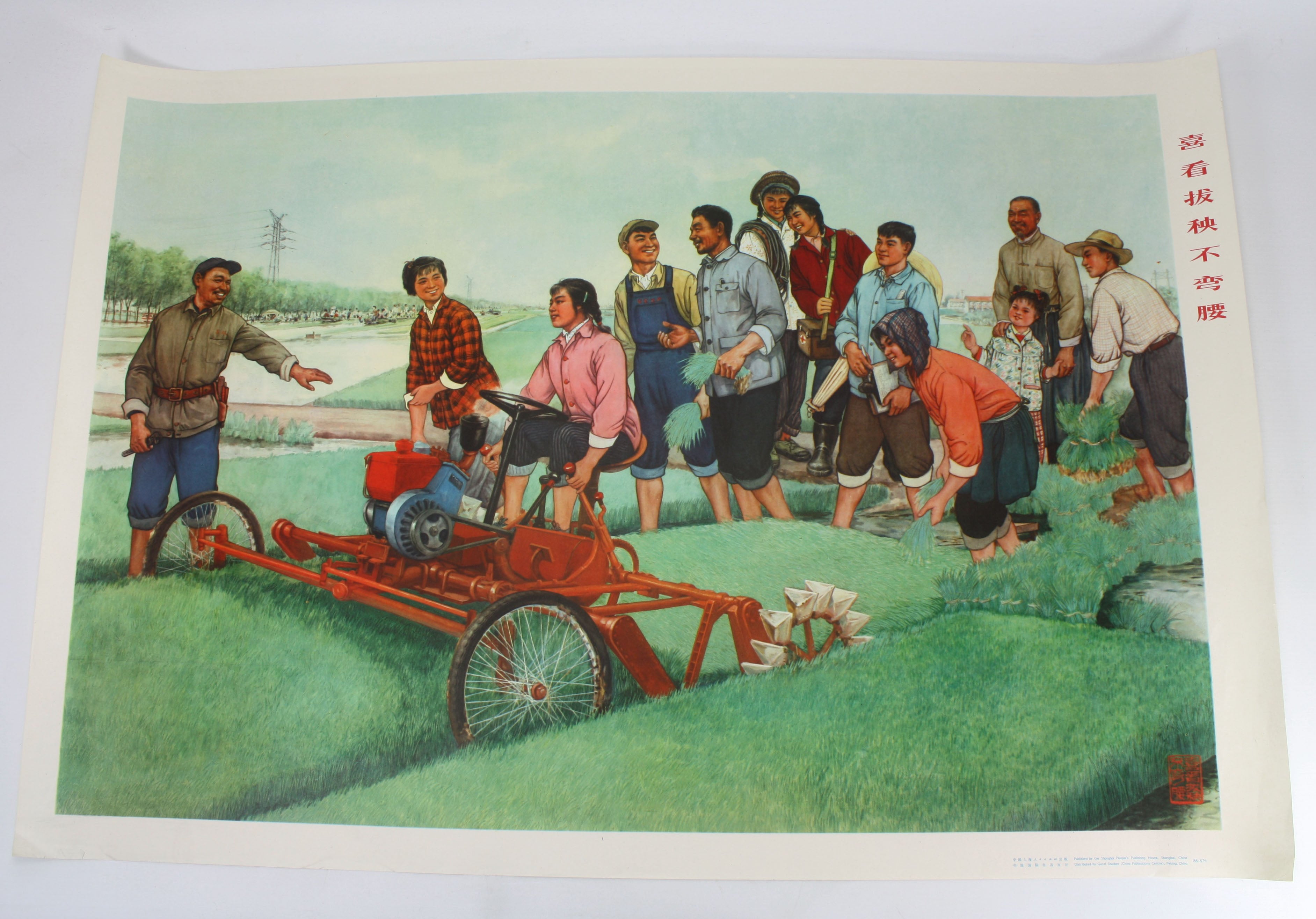 Vintage Original Chinese Cultural Revolution Poster, 1975, Farmers wit ...