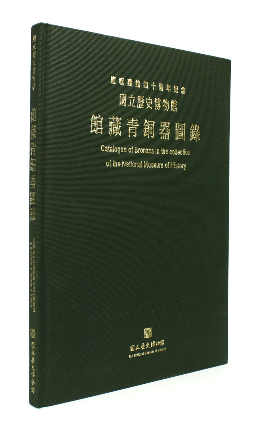 Catalogue of Bronzes in the Collection of the National Museum of Histo ...
