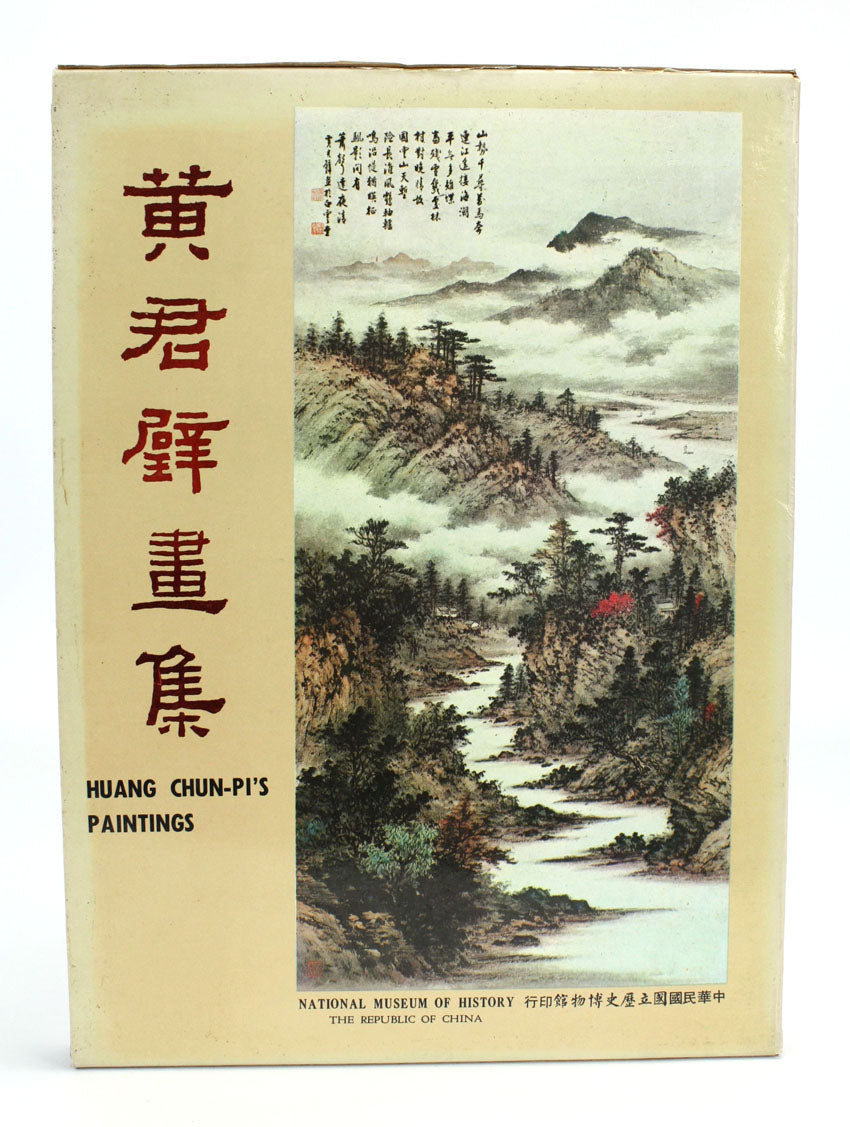 Huang Chun-Pi's Paintings, National Museum of History, Republic of Chi ...