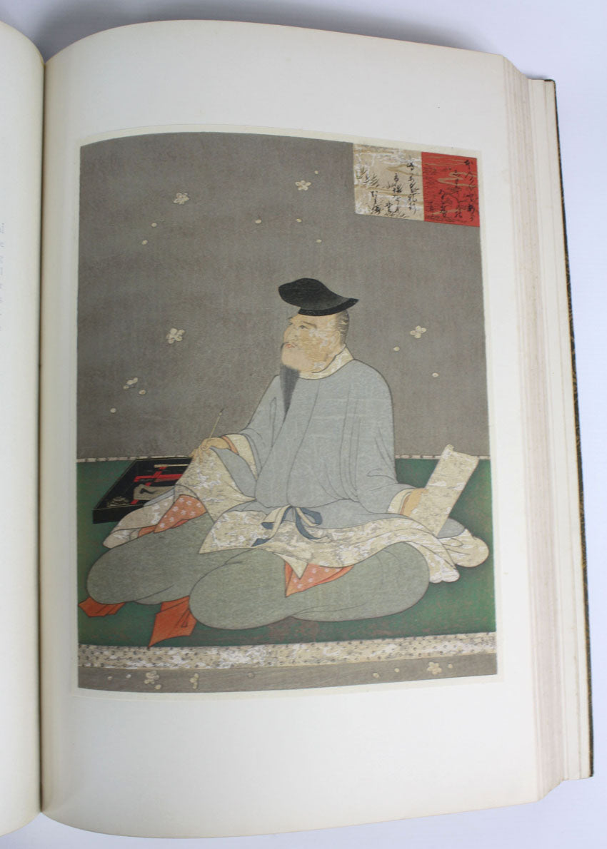 The Kokka, deluxe bound set. Volume XVI – July 1905 to July 1906 ...